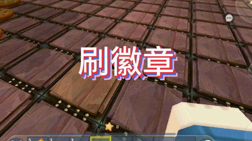 迷你世界:刷徽章