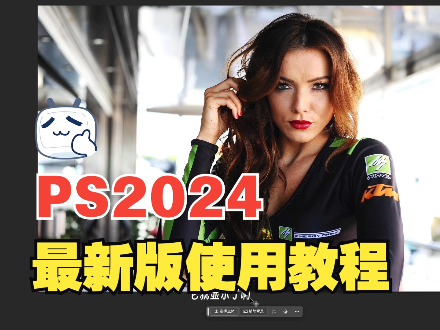PS2024上下文任务栏的正确打开方式
