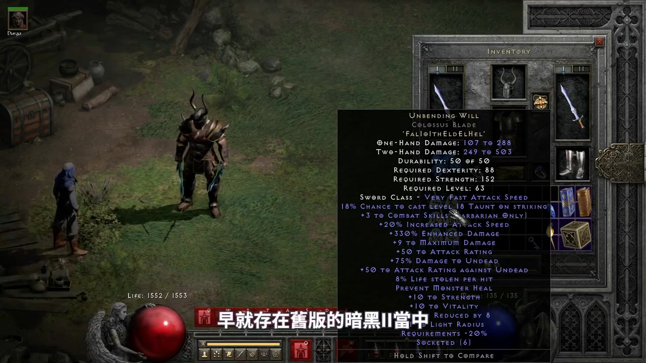 暗黑2重制版补丁下载 暗黑2重制版掉宝率修改补丁(提高装备【下载...