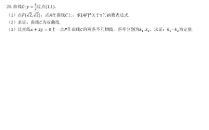 【自命题3】反比例函数与双曲线