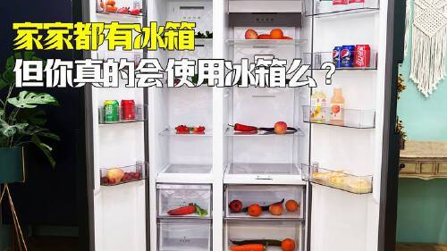 冰箱这10个错误用法,90%的家庭都中招!
