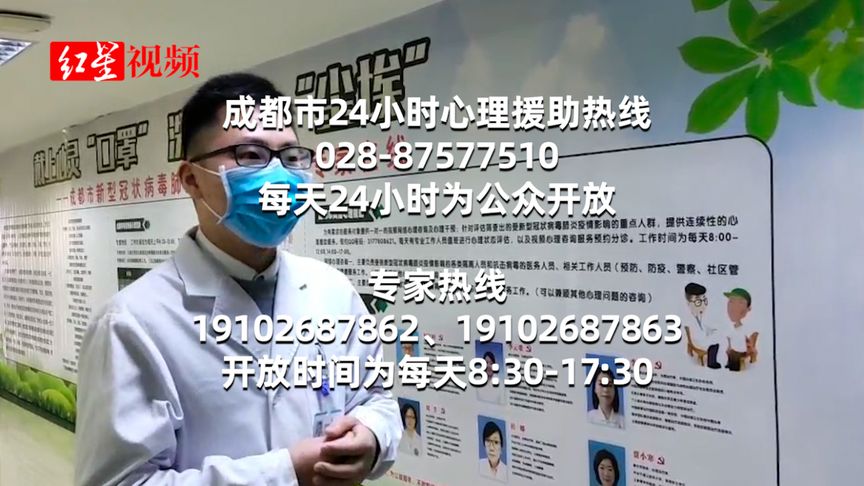 成都市第四人民医院开放免费心理咨询:超200万人次接受服务
