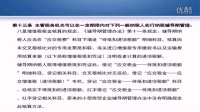 管理_财经_《增值税一般纳税人资格认定管理办法》讲解_标清