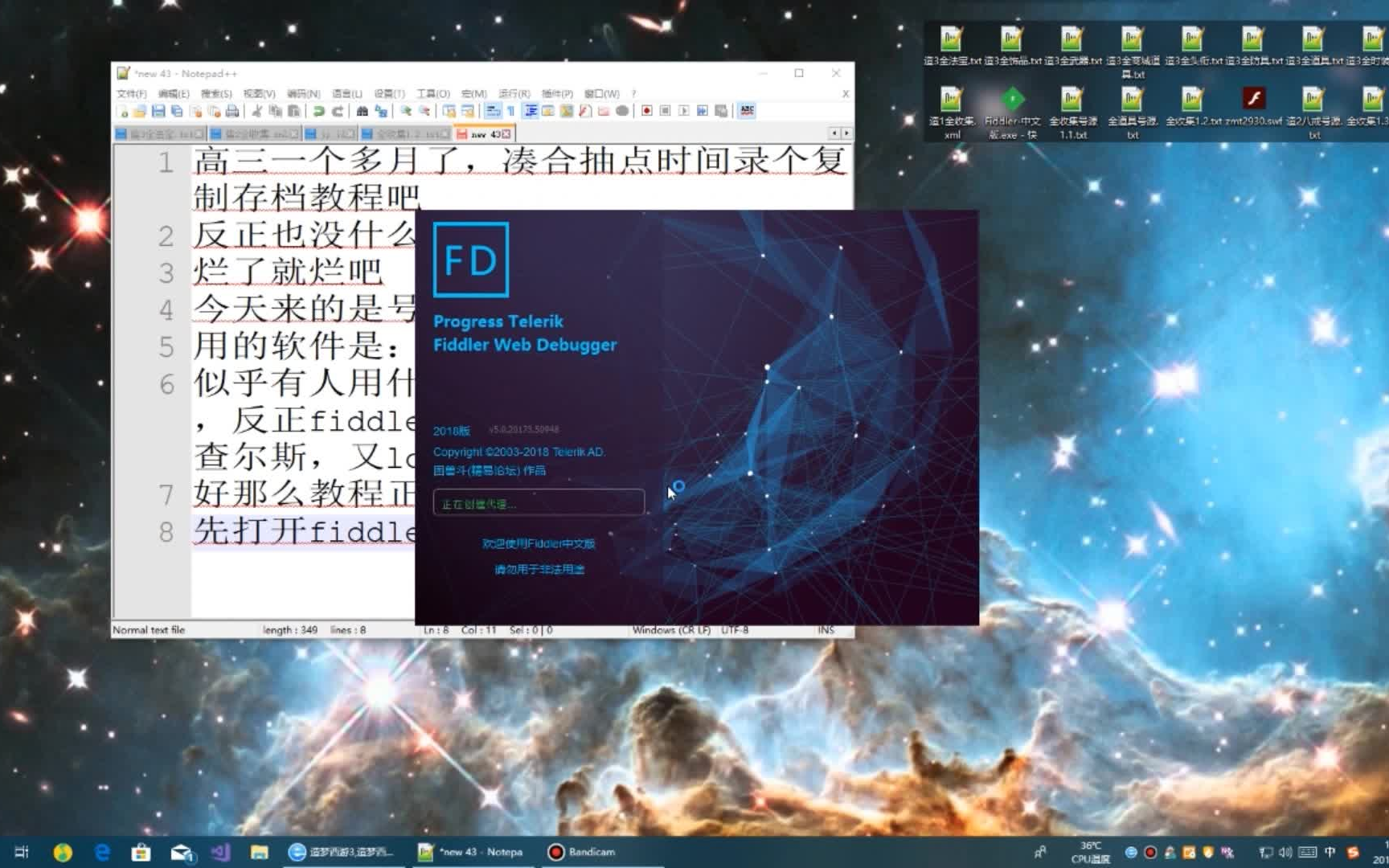 【星河】造梦西游3号源复制存档