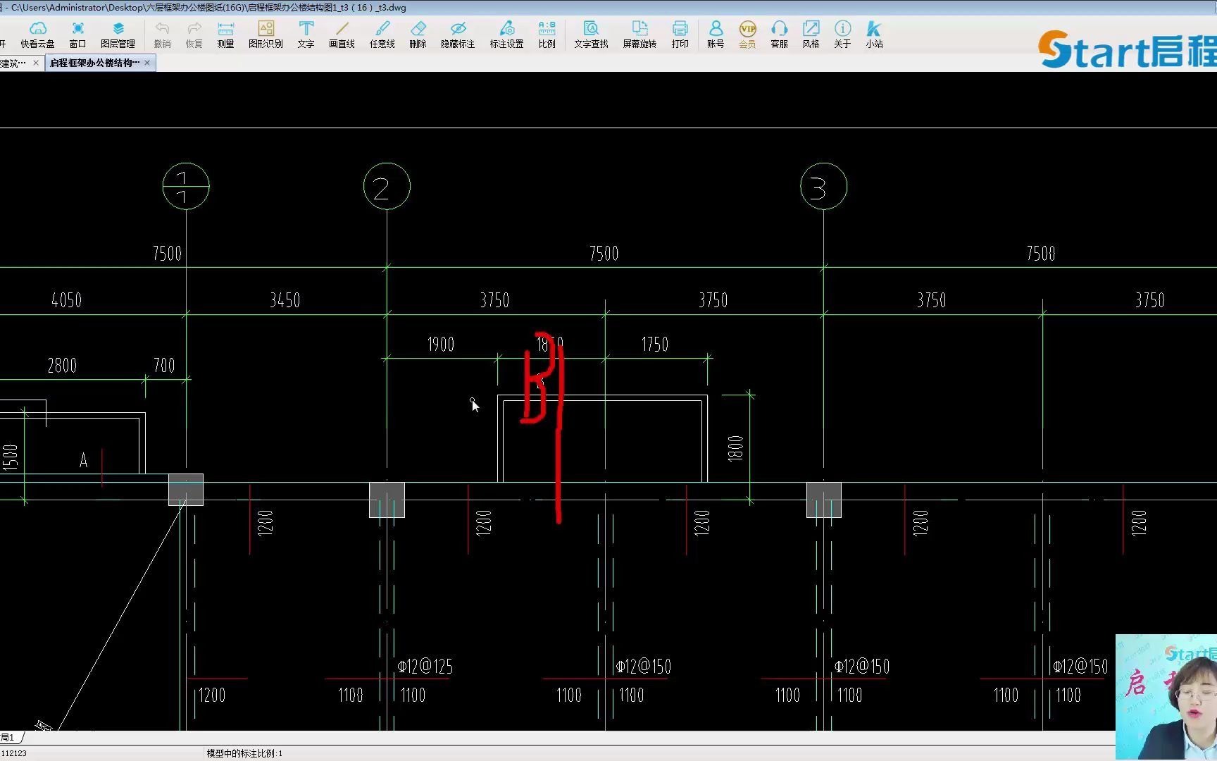 44.广联达GTJ2018-雨篷板的识图