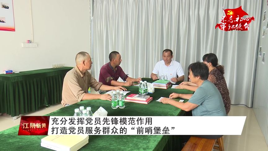 充分发挥党员先锋模范作用 打造党员服务群众的“前哨堡垒”