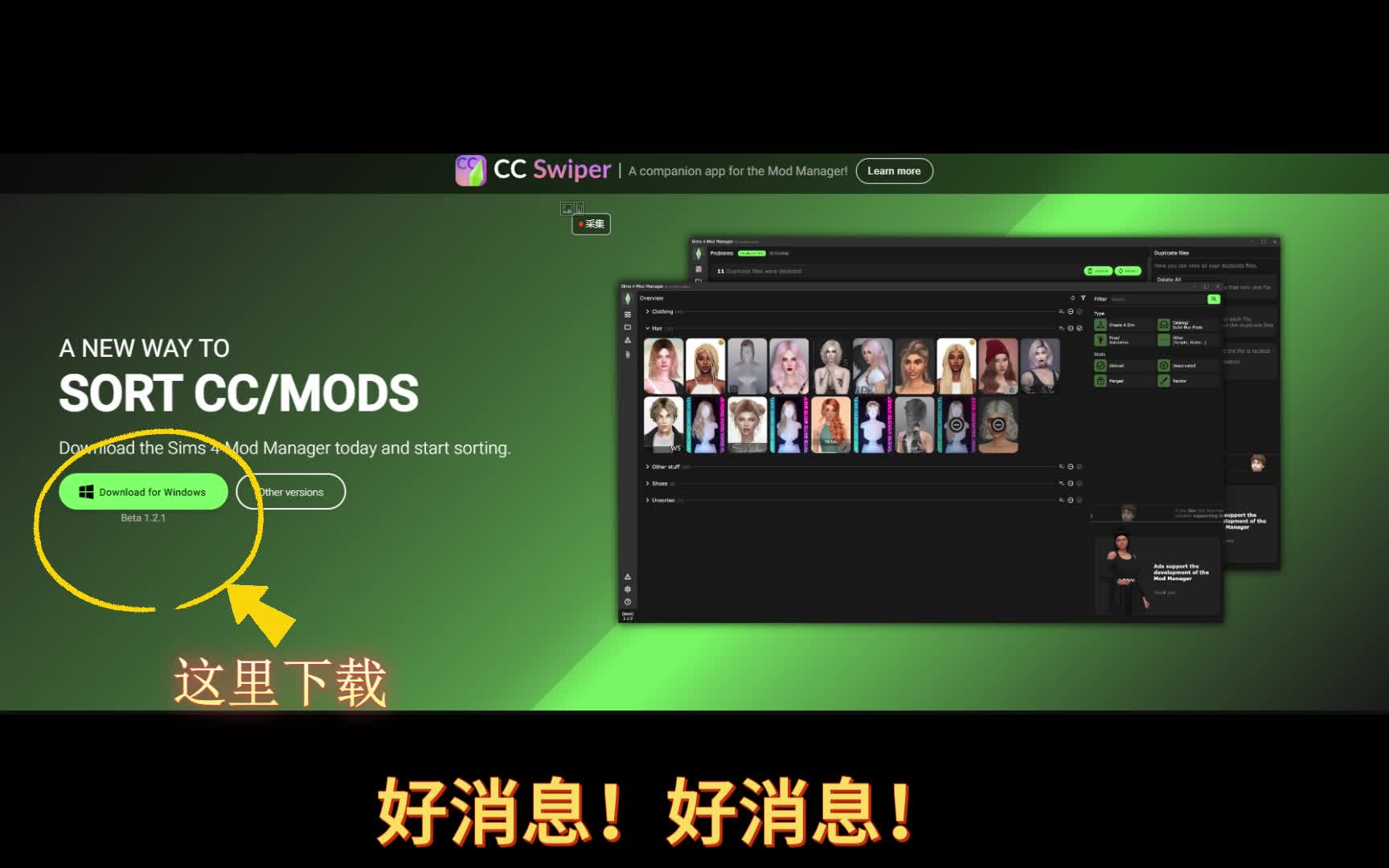 【模拟人生4】mod下载新去处,mod manager重大更新_模拟人生4