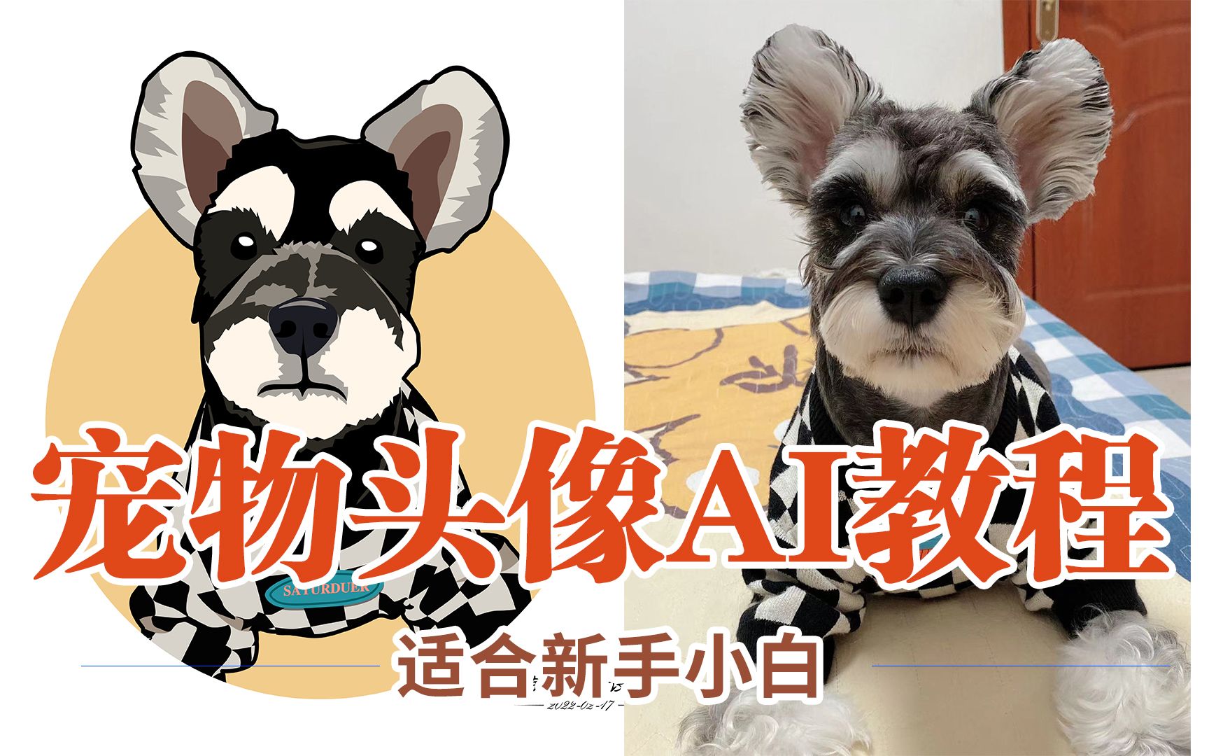 AI软件画插画AI插画矢量插画宠物狗狗头像设计