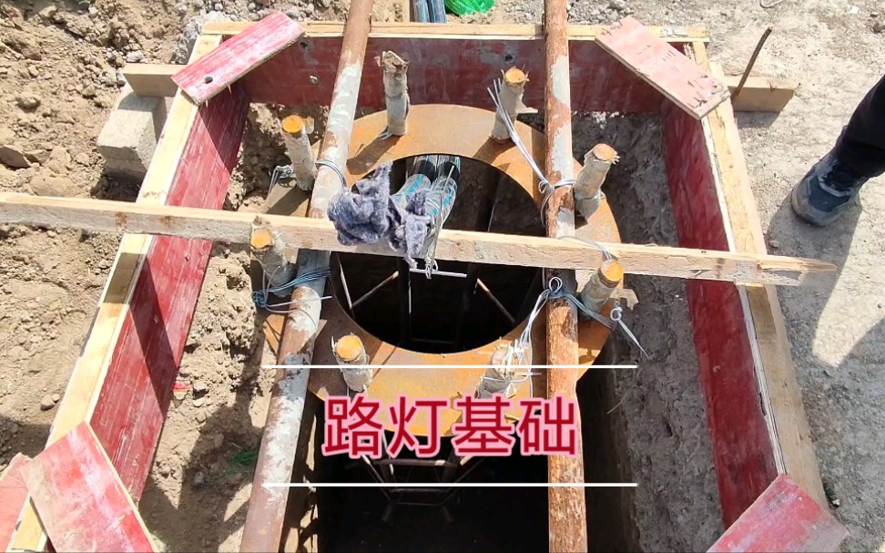 实拍工地现场,浇筑路灯基础