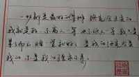 传说中的“江湖体”行书, 用不同书写方式创造硬笔行书的万千风格