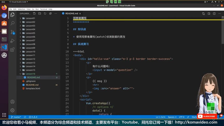 【Vue 3.0 中文入门使用教学】观察属性 - watch, vue3 p.16