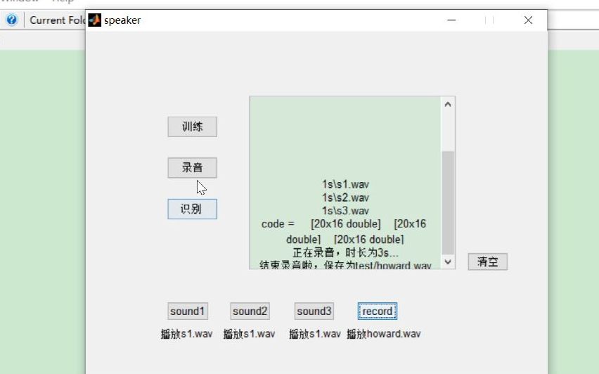 基于matlab的GUI声纹识别,微matab2022