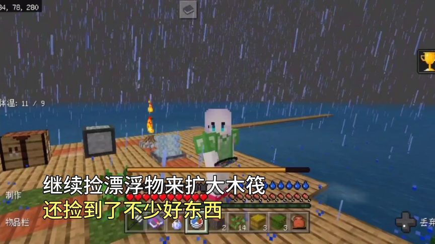 我的世界木筏生存2:继续捡漂浮物来扩大木筏,还捡到了不少好东西