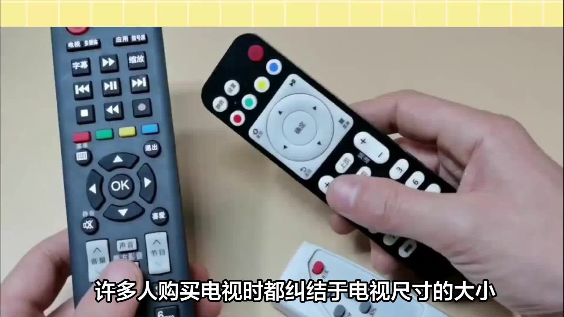 电视机尺寸如何选择和计算