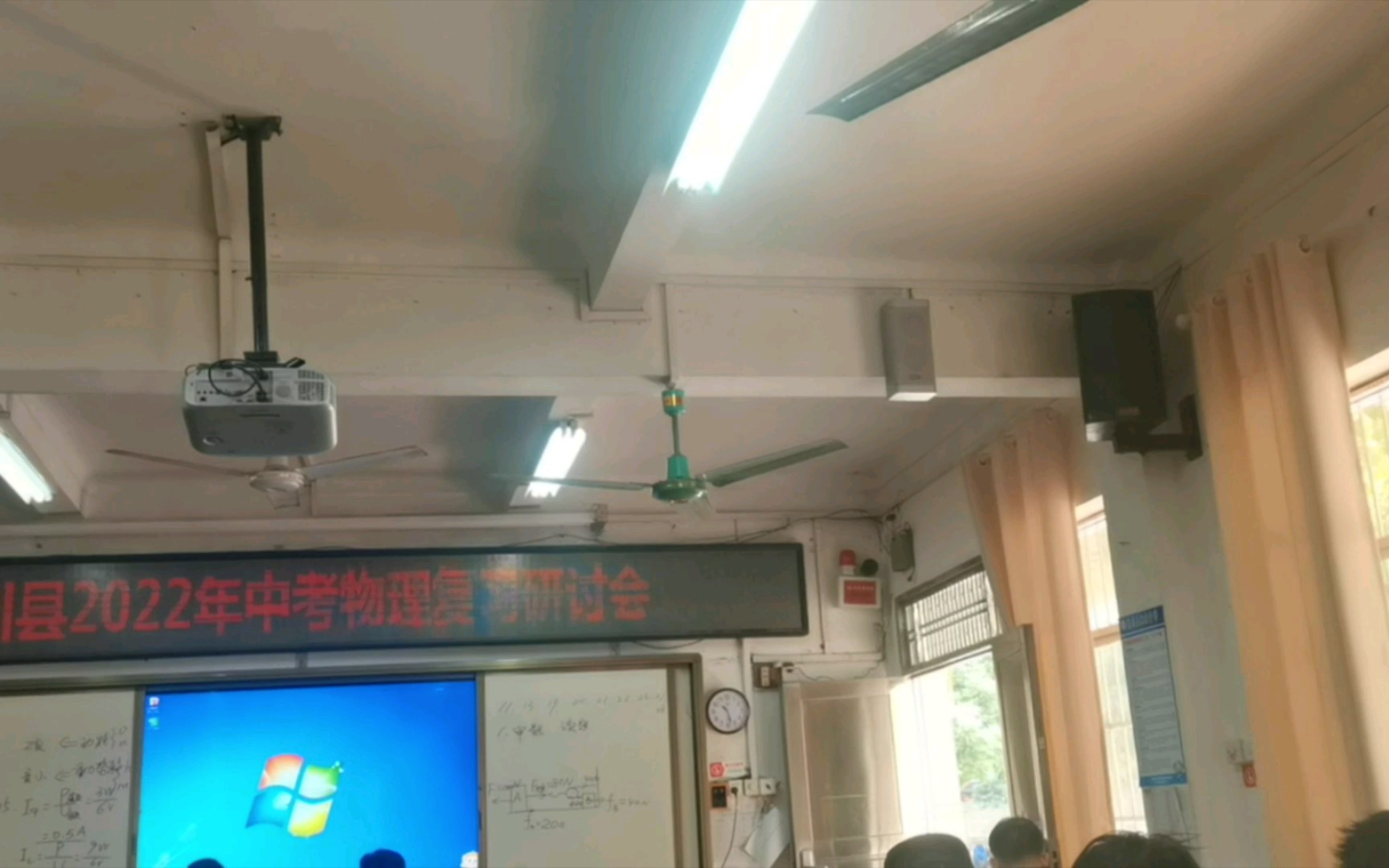 到县初中参加中考物理复习研讨会