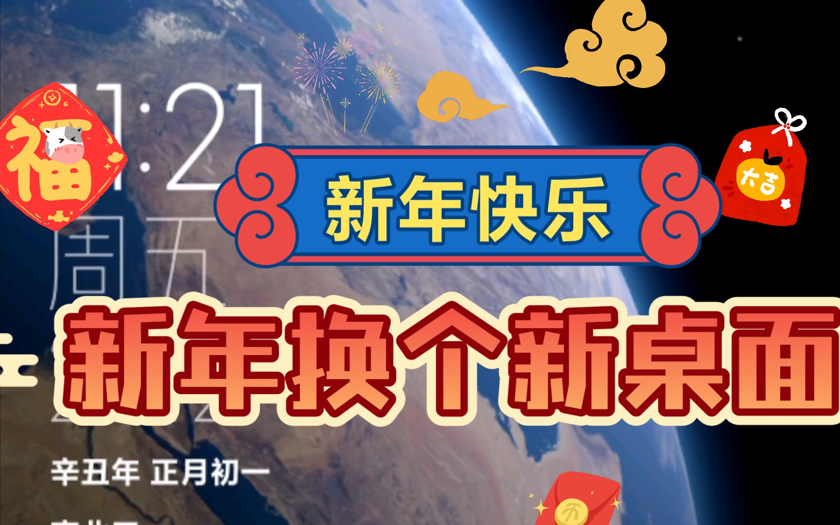 Niagara Launcher 启动器汉化版,搭载超级壁纸更帥噢,MIUI地球超级...
