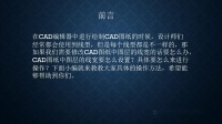 CAD图纸中图层的线宽要怎么设置