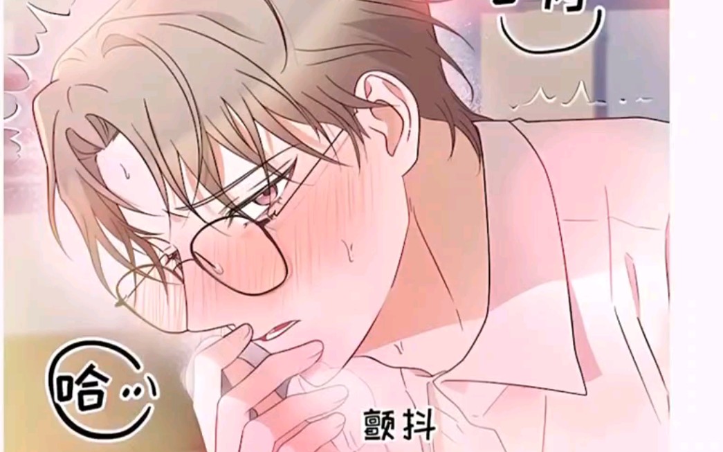 他是alpha,却有一个beta男朋友