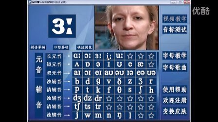 国际音标48个音素单词拼读发音举例MP4视频适合各种移动设备