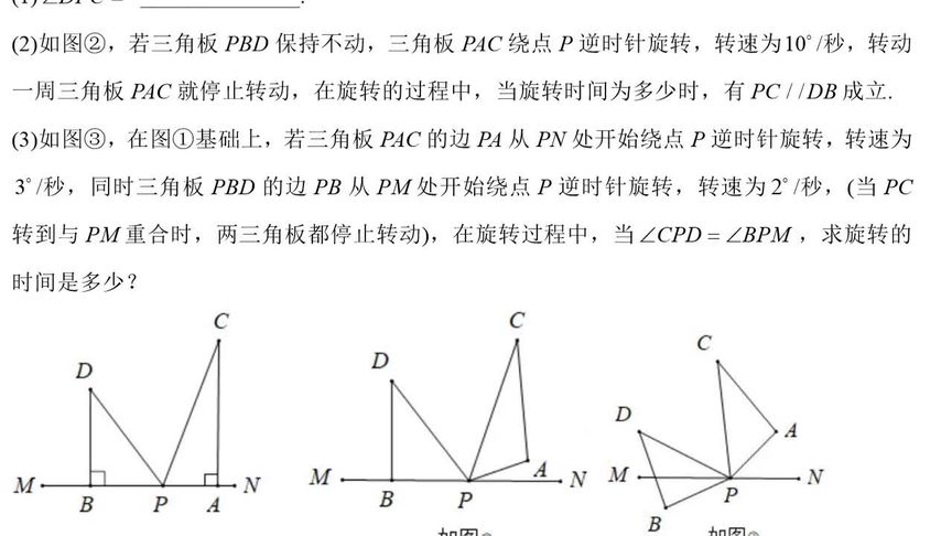 七年级数学10 几何