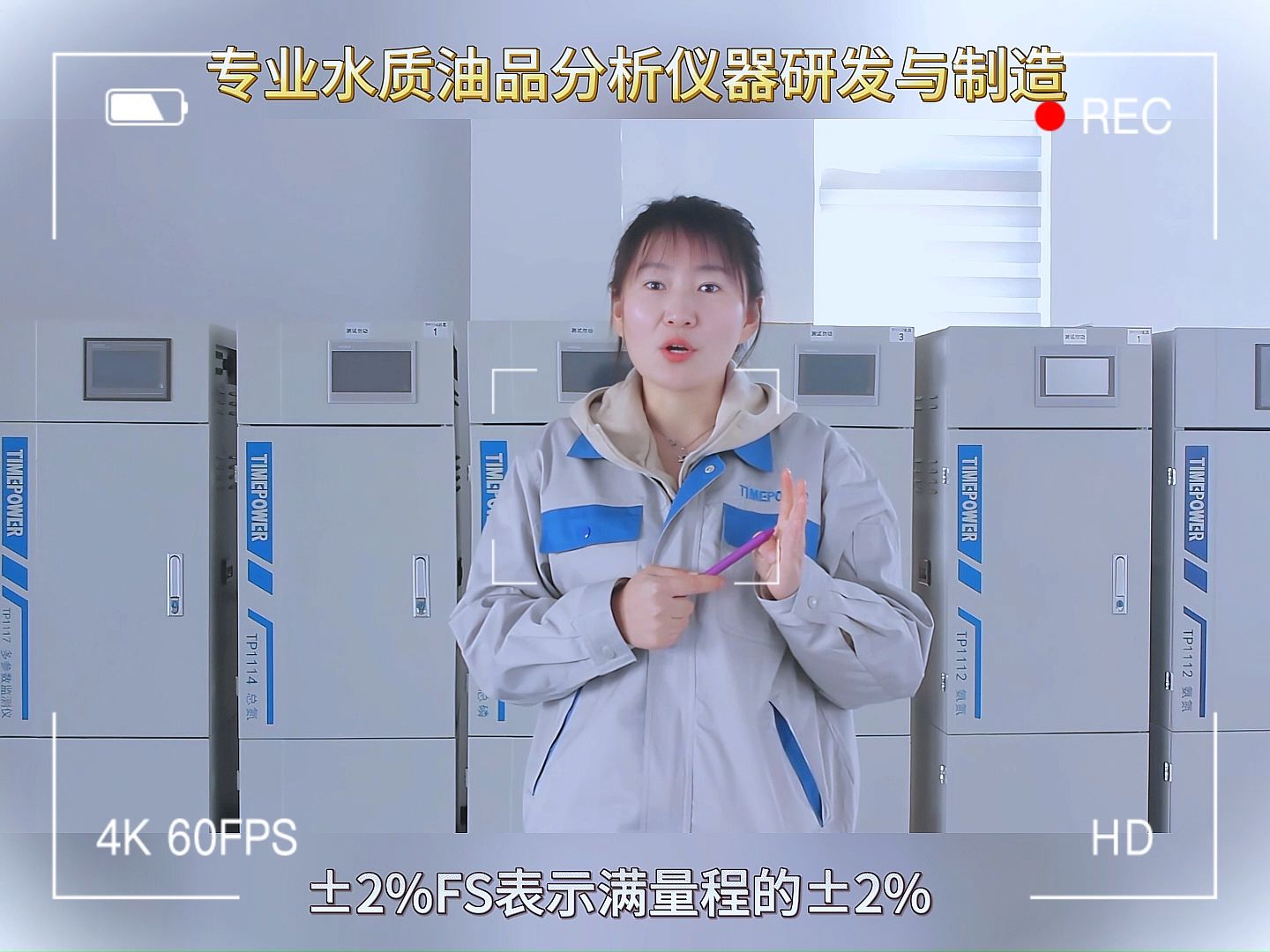 【知识分享】仪表参数中的FS是什么单位,你真的了解吗?