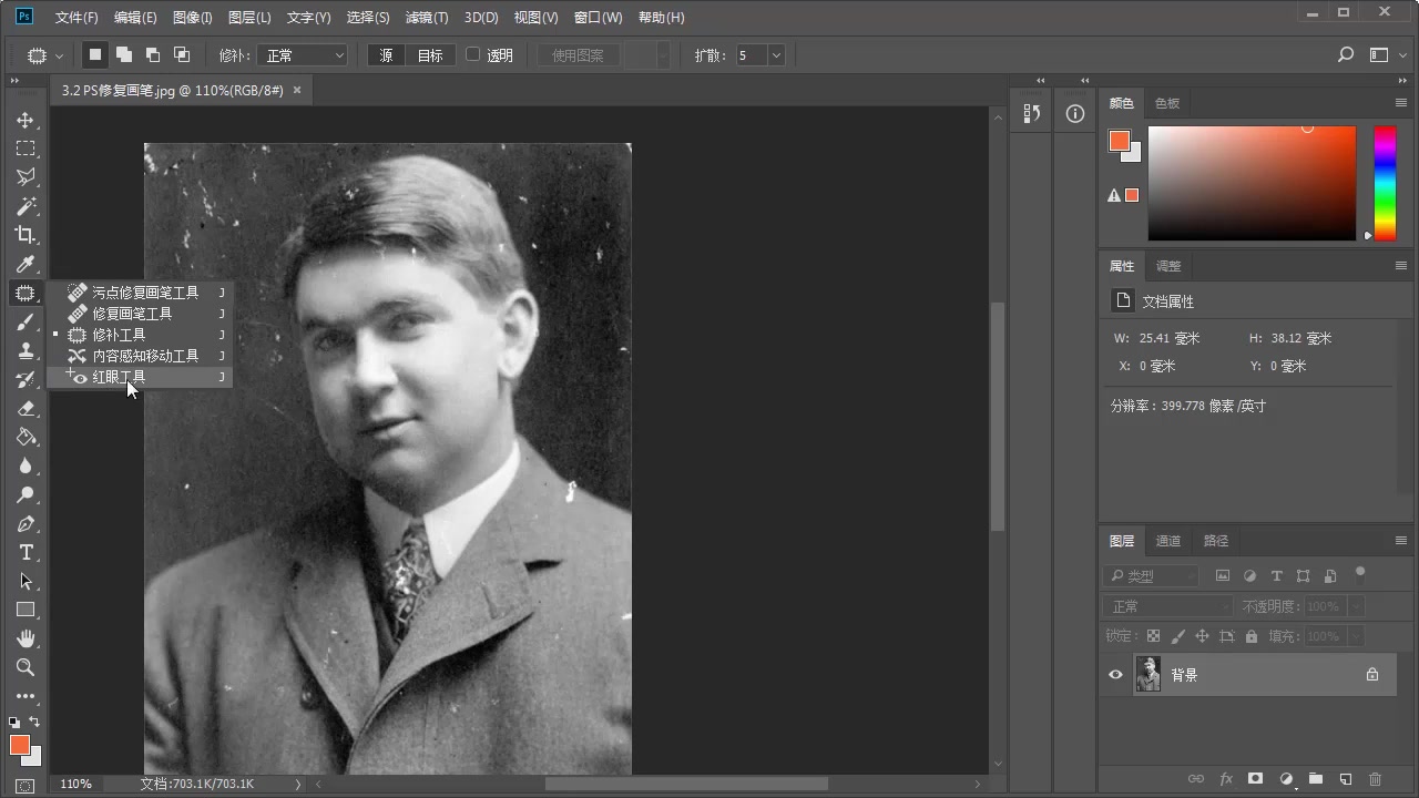 adobe photoshop教程,让你快速从入门到精通