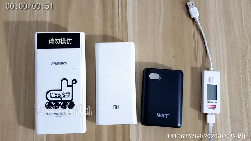 充电宝自己给自己充电会怎么样?实测3款充电宝结果