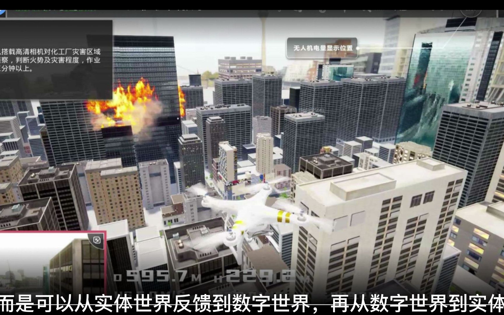 数字孪生是什么?点量云流化赋能数字孪生新体验