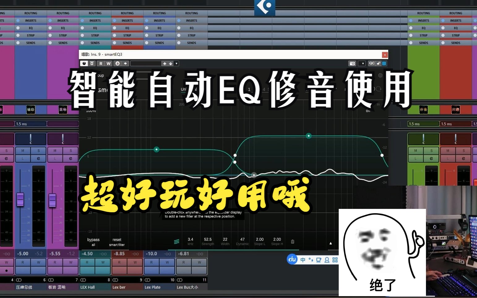 智能自动EQ3均衡效果器插件调试使用教程分享_声卡调音师小伙