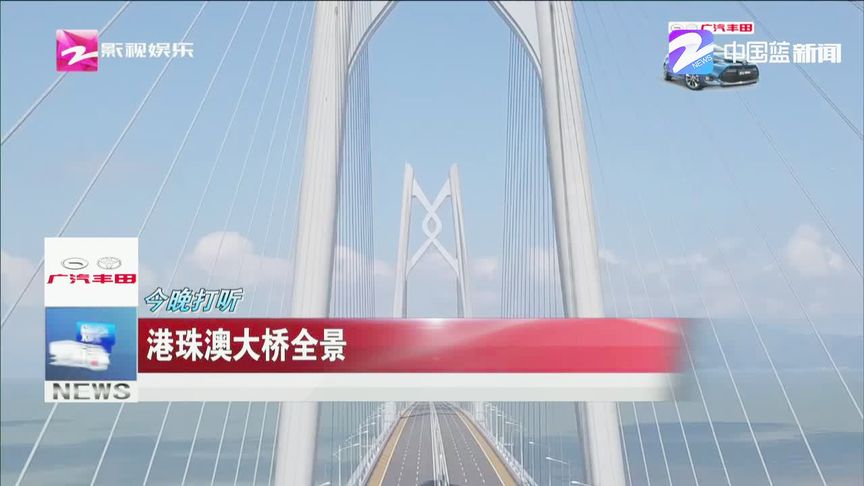 港珠澳大桥全景