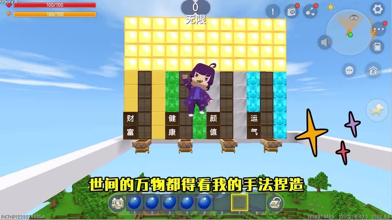 迷你世界:女娲生存!创造个又富又有颜值的表姐,没有健康太弱了