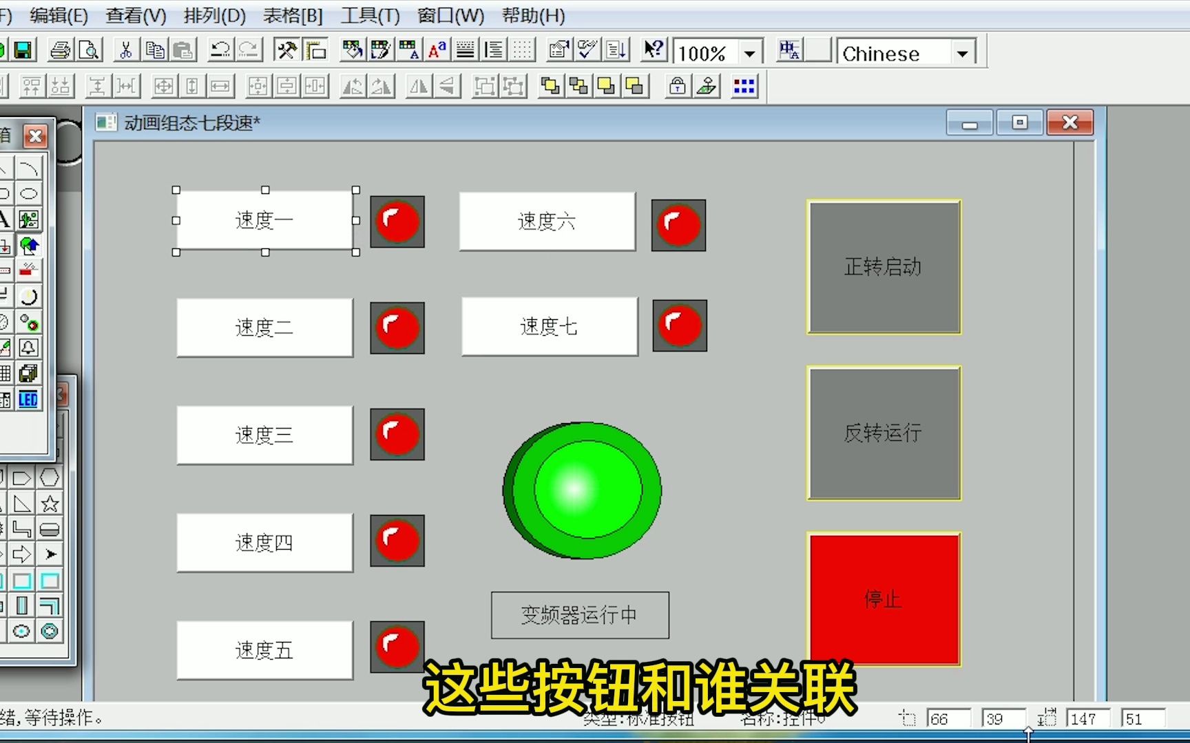 MCGS画面上的按钮及指示灯,如何与PLC关联起来?