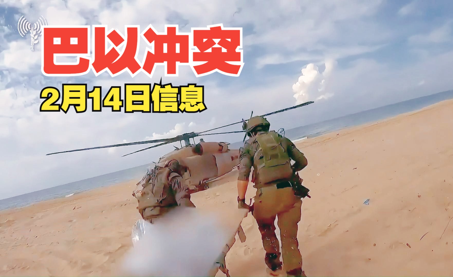 以色列空军对黎巴嫩境内的珍珠党目标进行了大规模空袭!胡塞武装...