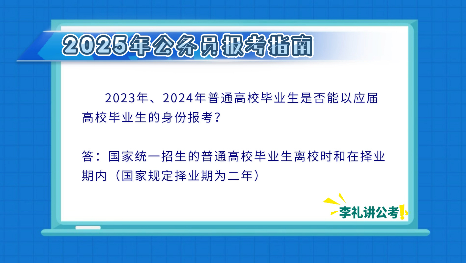 2025年考试录用公务员报考指南,看看你是否符合报考条件!