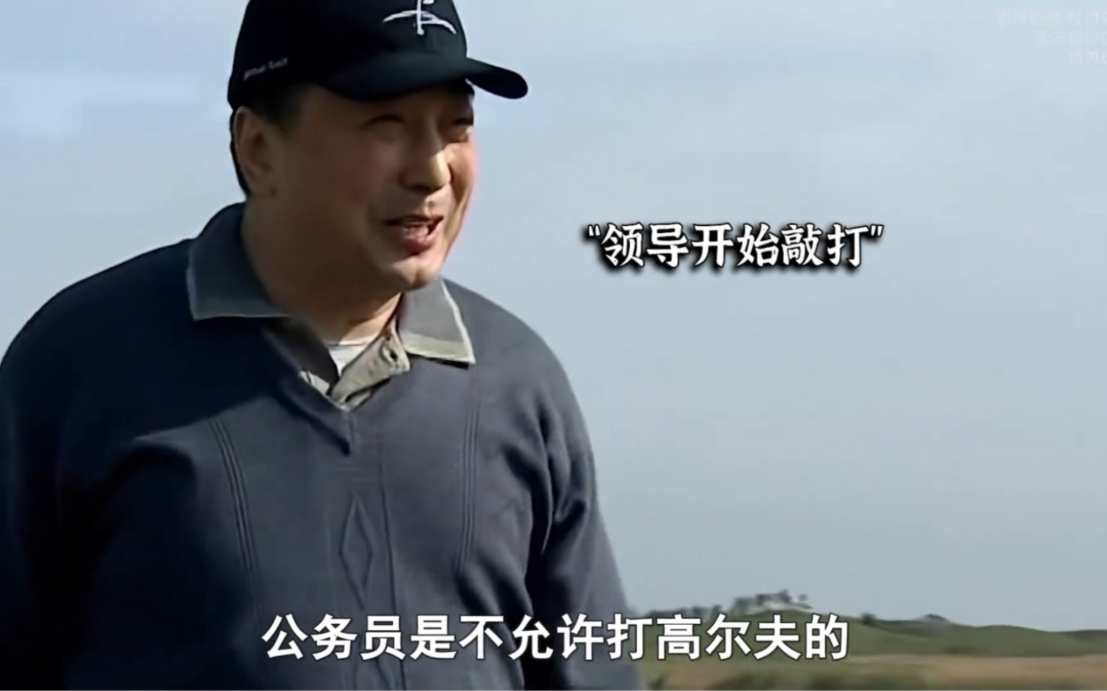 如何结交体制内大领导?男人仅靠语言艺术,竟完美将领导拿捏!