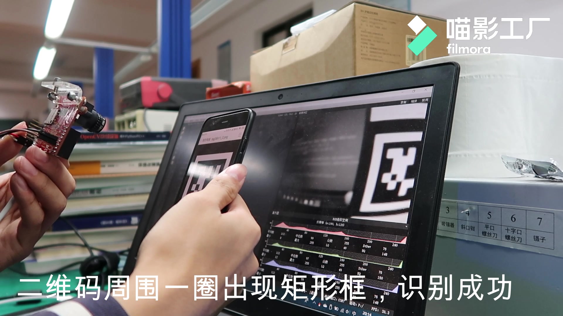 【openmv】openmv识别二维码并远程传输坐标