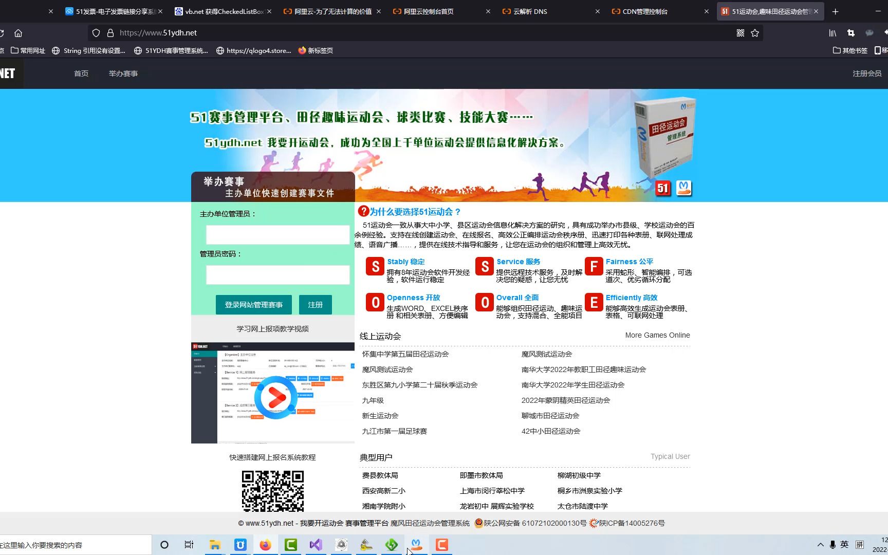 关于魔风田径运动会管理系统