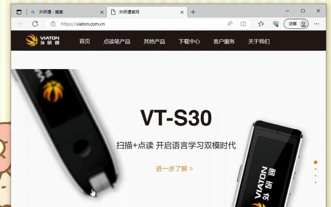 卷之友点读笔点读外研社教程