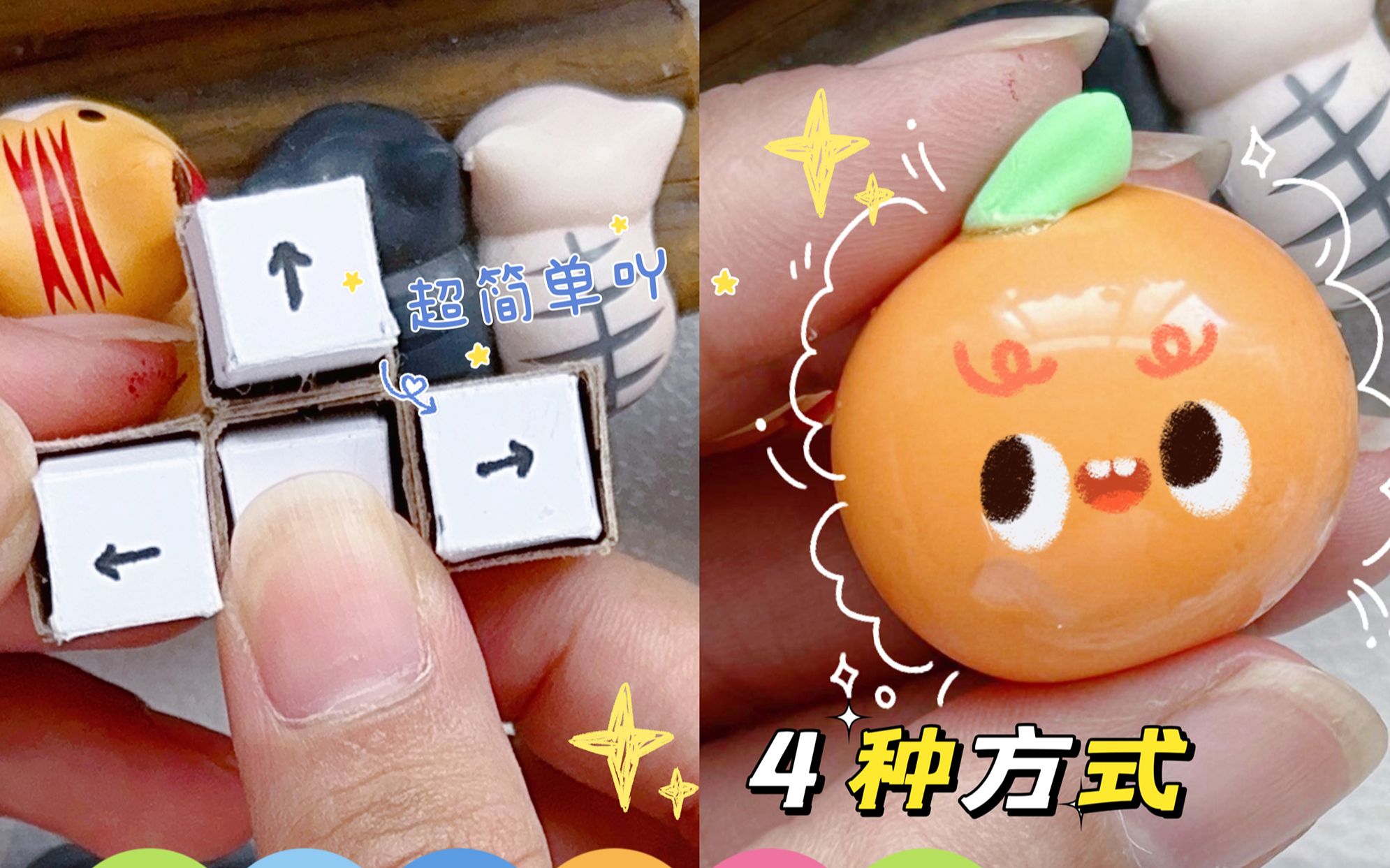 【手工】四种方式自制迷你解压玩具,步骤简单呀