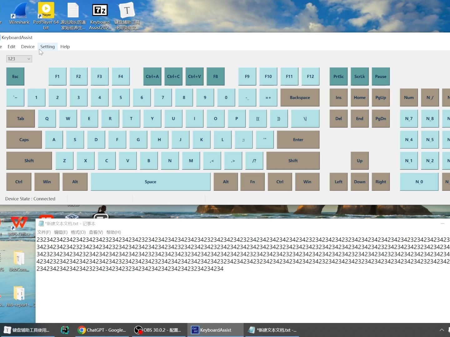 键盘助手--快捷键设置