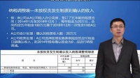 7.纳税调整表-未按权责发生制原则确认的收入表
