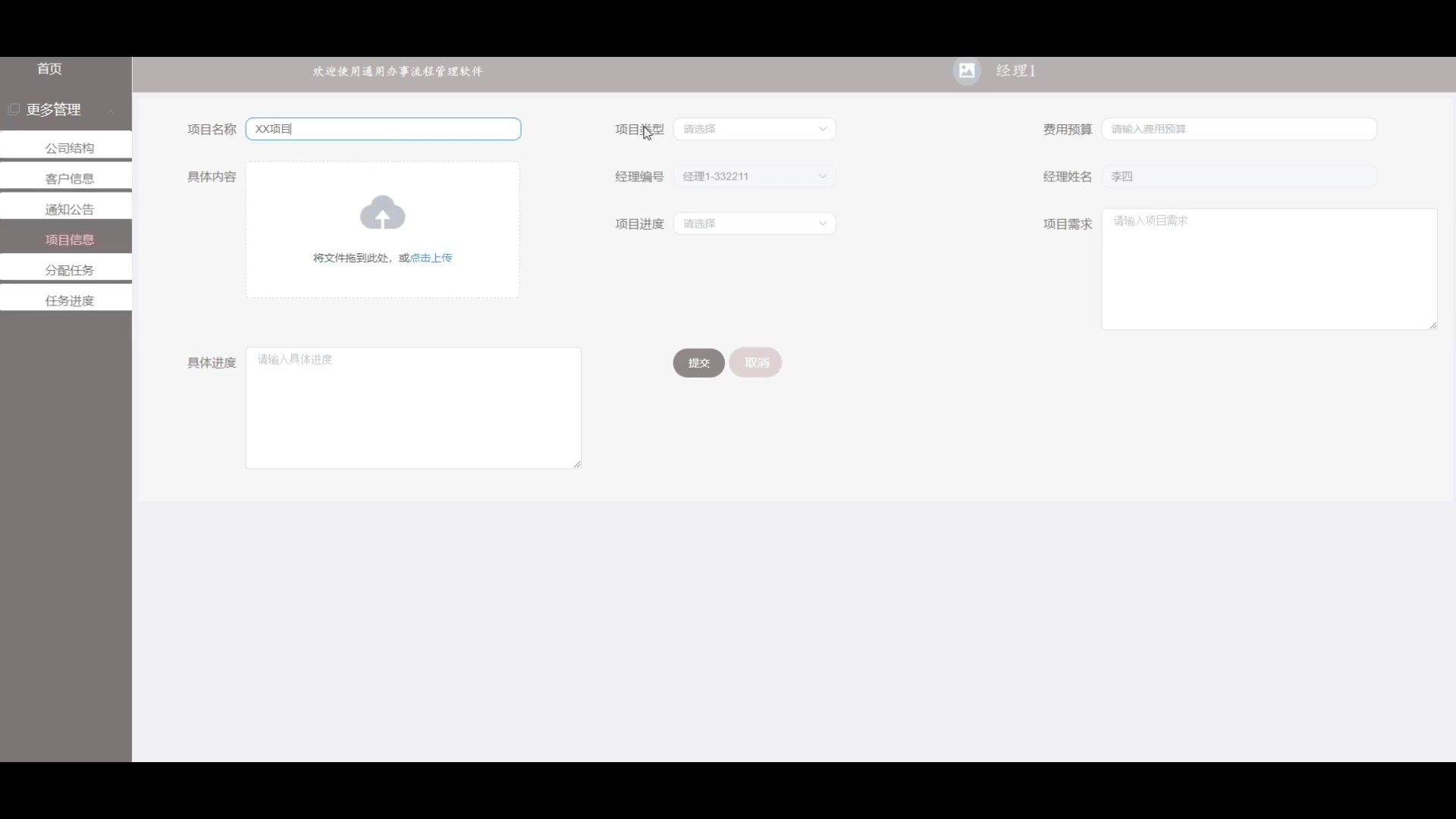 (springboot+mysql)通用办事流程管理软件