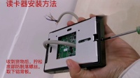 读卡器安装方法_中文