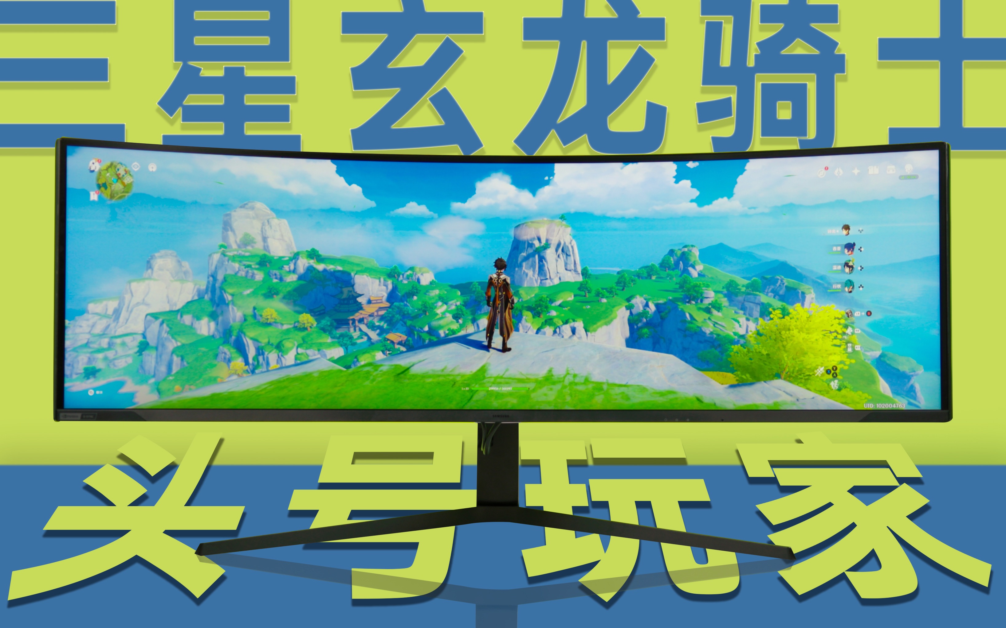 【热男】三星49英寸玄龙骑士电竞显示器:一个人的屏幕,两个人的快乐