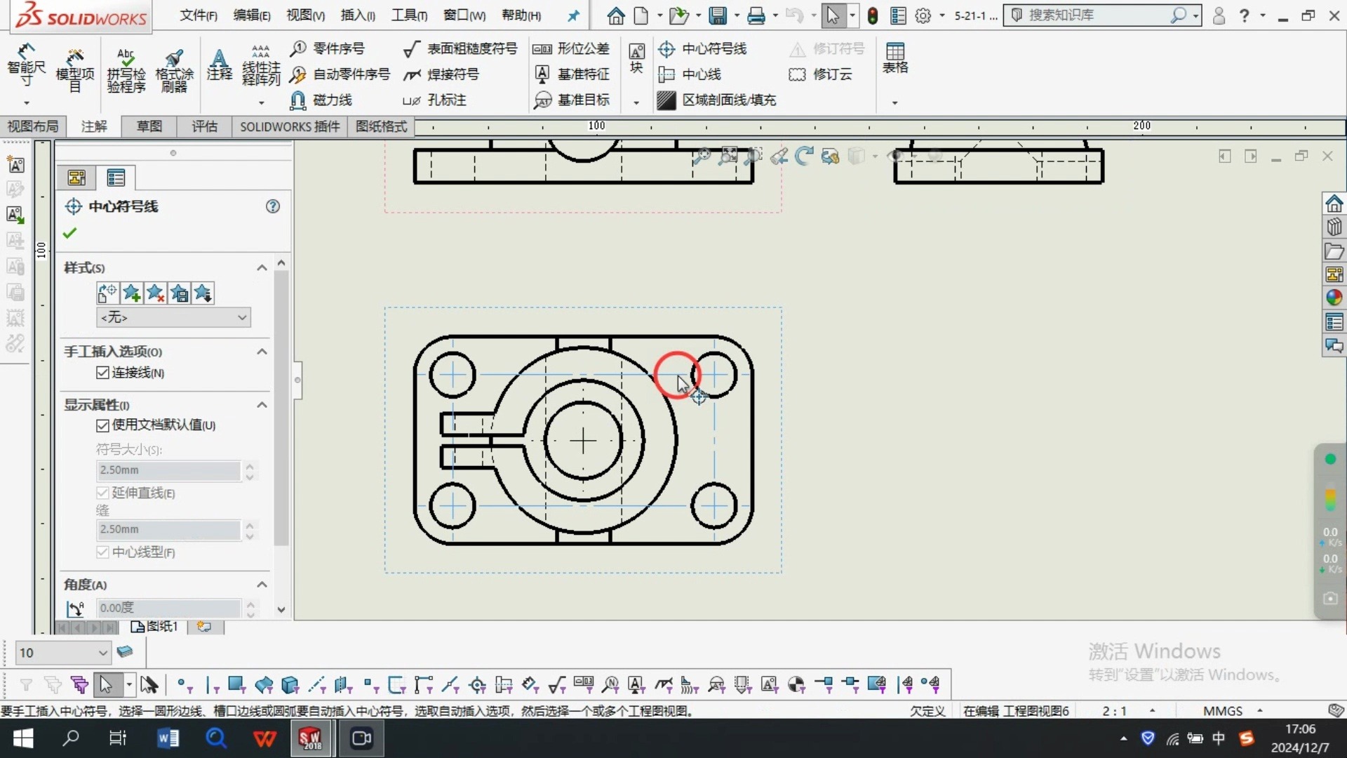 Solidworks工程图中的尺寸标注