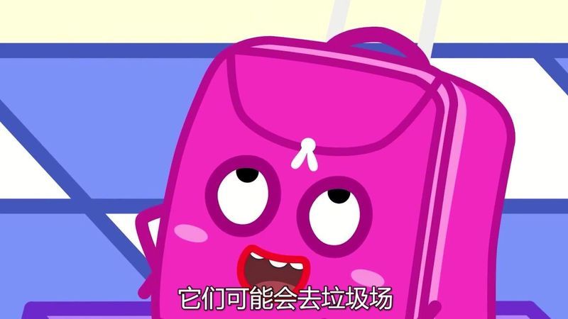 儿童动画:行李箱离家出走了,沃夫能够得到它们的原谅吗