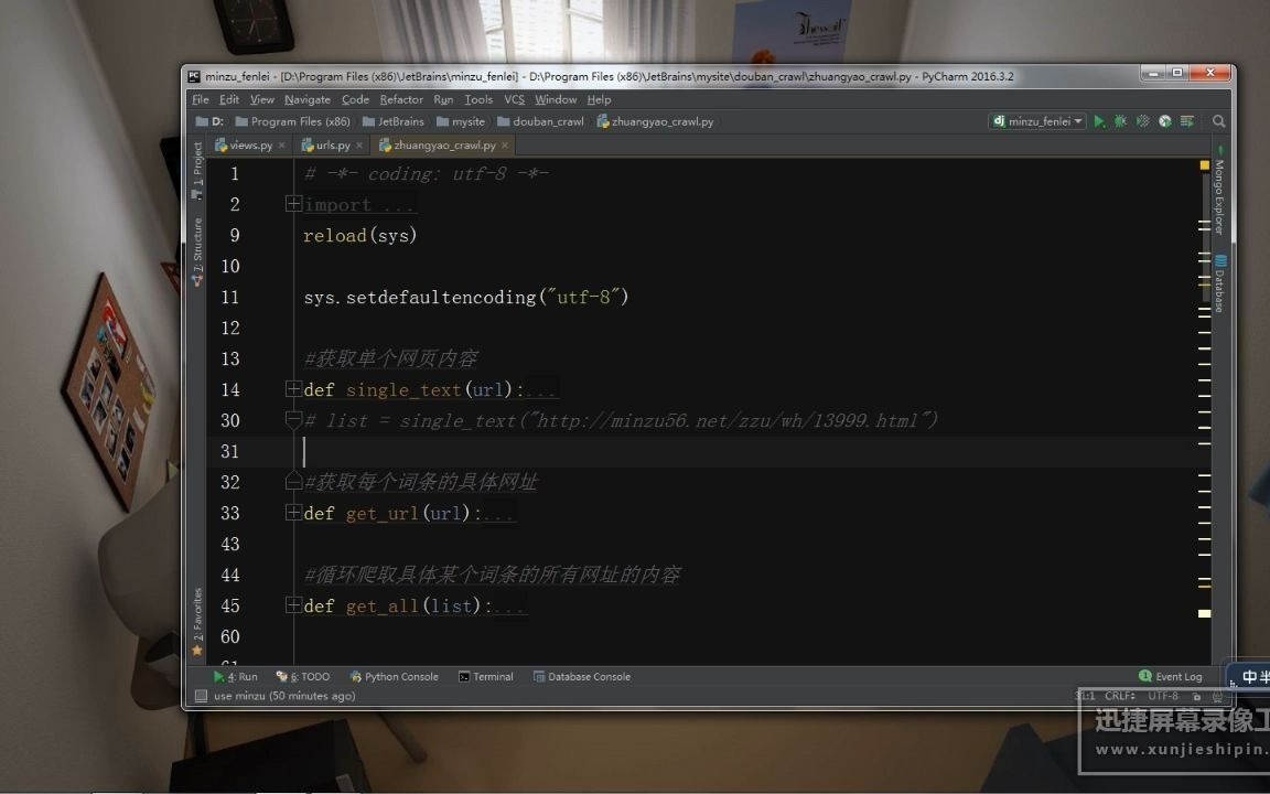 S0090基于python爬取中华民族网壮瑶两族文化数据可视化系统