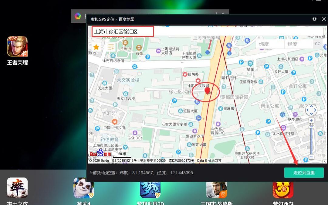 王者荣耀怎么修改定位更换战区提升排名--王者荣耀电脑模拟器变更...