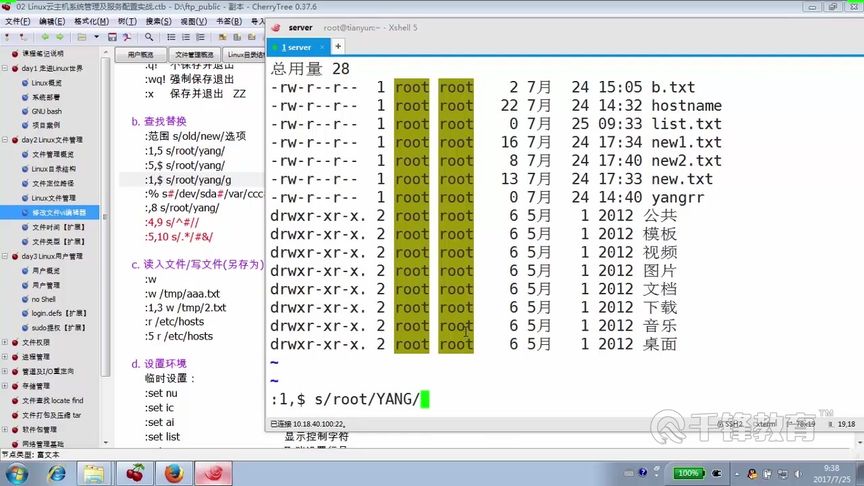 扣丁学堂Linux在线教程 Vi 编辑器(下)