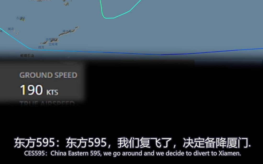 【ATC】MU595航班在VHHH进近时复飞备降实录